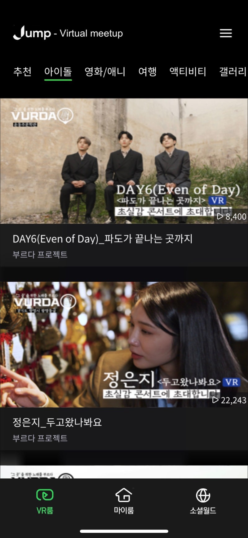 [T프렌즈] JUMP VR 솔직 체험후기(부캐만들기/메타버스체험) : 네이버 블로그