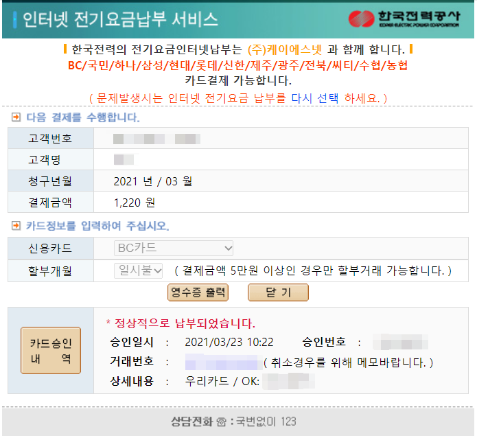 이사 전후 해야할 것 공과금가스 전기 수도요금 정산 전입신고 우편물 주소변경 방법 이사 체크리스트 정리