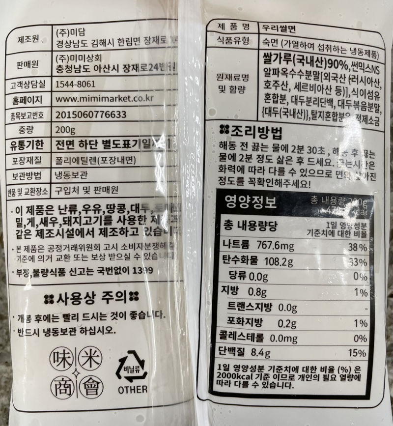 칼국수 밀키트 판매시 꼭 필요한 식품표시사항 관련법령 알기 네이버 블로그