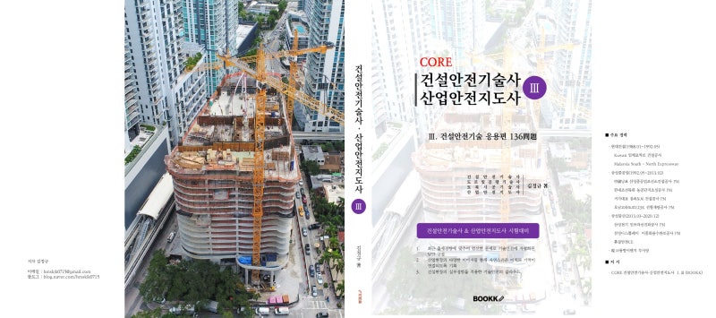 ILM (Incremental Launching Method) : 네이버 블로그