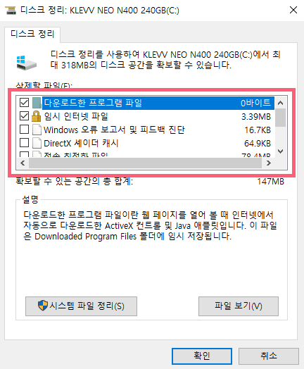저장 공간이 부족할 때 내 컴퓨터 디스크 정리하는 법 네이버 블로그