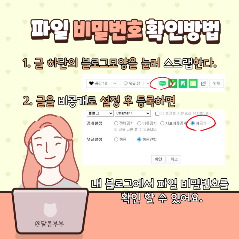 유치원어린이집 생일축하 이미지 스티커 어린이집 구디백 생일 답례품 스티커 만들기 Diy 네이버 블로그
