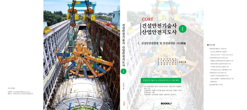 ILM (Incremental Launching Method) : 네이버 블로그