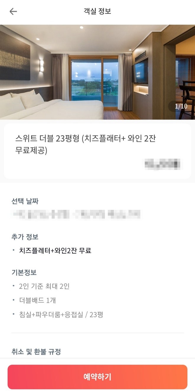 강원도 양양 디그니티 호텔 스위트 더블 23평형가성비 완벽한 숙소 네이버 블로그