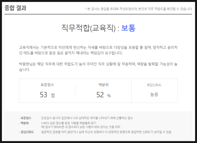 직업적성검사 모음 내게 맞는 진로와 적성 찾기 네이버 블로그