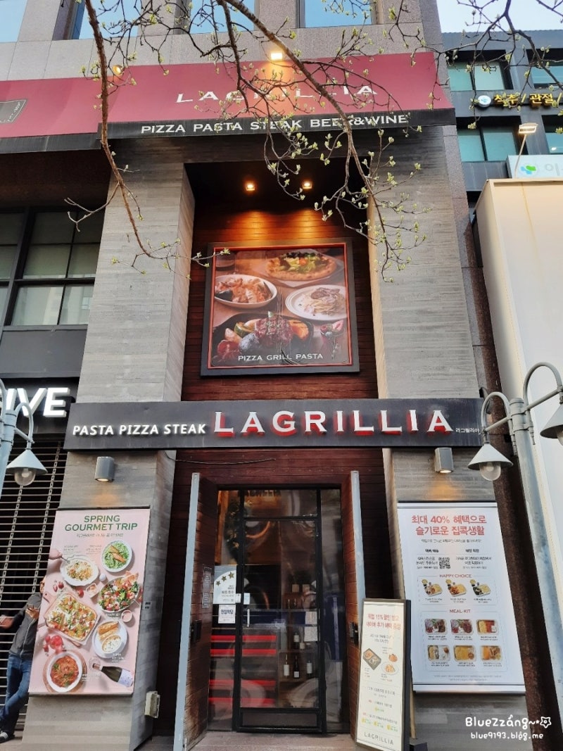 광화문 라그릴리아 분위기 맛집 메뉴 가격 네이버 블로그
