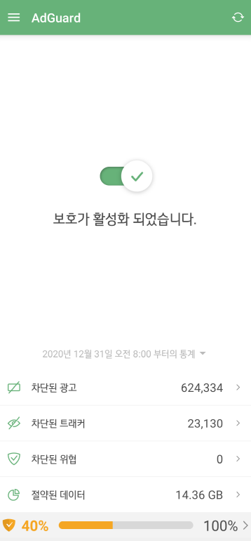 안드로이드 크롬 광고 차단 애드가드adguard로 해결 네이버 블로그