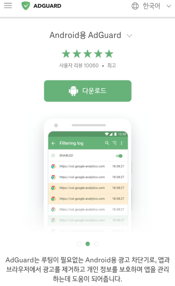 안드로이드 크롬 광고 차단 애드가드adguard로 해결 네이버 블로그