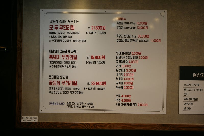 천안 봉명동 맛집ㅣ천안 무한리필 고기집중엔 쌍용동 무한집이 최고 네이버 블로그