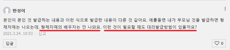 가족관계증명서 대리인 위임장 양식 및 위임장 작성방법은 네이버 블로그