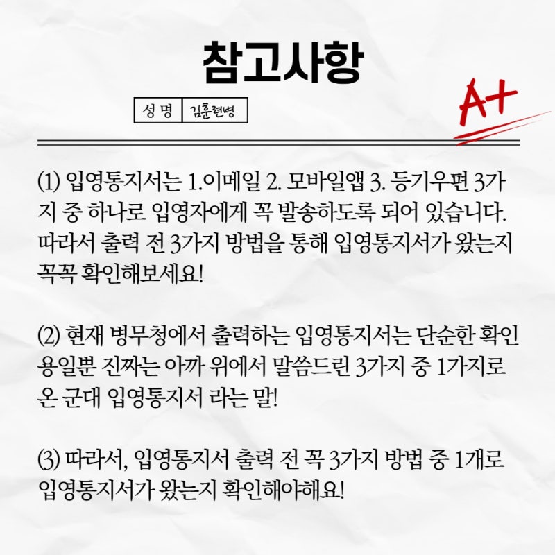 입영통지서 출력 병무청 홈페이지에서 간단하게 군대 전 Pdf출력 방법 네이버 블로그