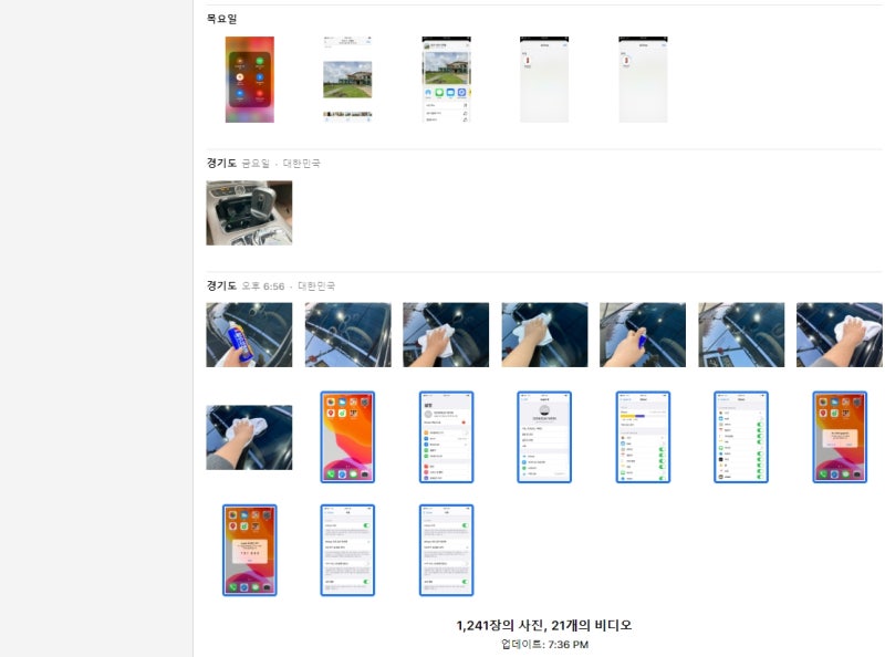 애플 아이클라우드 Icloud 통해 아이폰 사진 데이터 컴퓨터로 옮기기 네이버 블로그