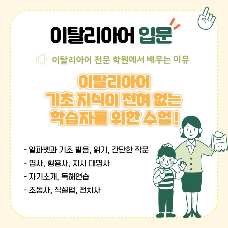이탈리아어배우기 기초부터 자격증까지 완전정복 네이버 블로그