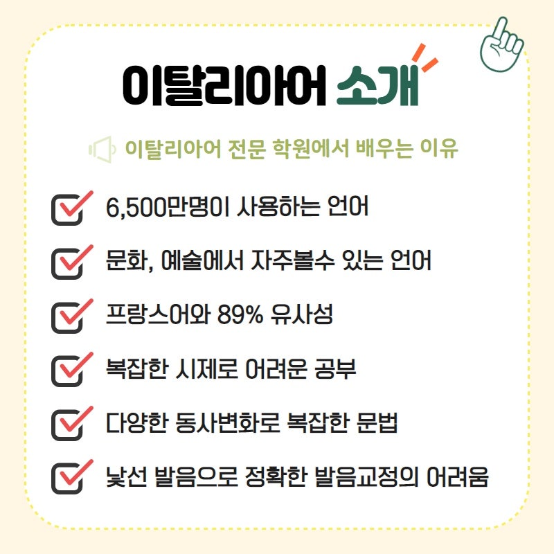 이탈리아어배우기 기초부터 자격증까지 완전정복 네이버 블로그