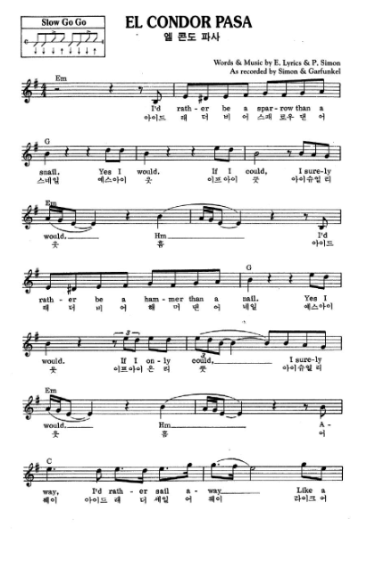 Simon & Garfunkel - El Condor Pasa(기타악보) : 네이버 블로그