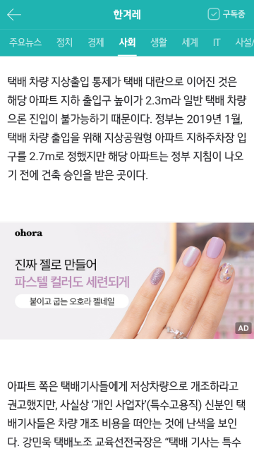 안드로이드 크롬 광고 차단 애드가드adguard로 해결 네이버 블로그