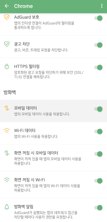 안드로이드 크롬 광고 차단 애드가드adguard로 해결 네이버 블로그