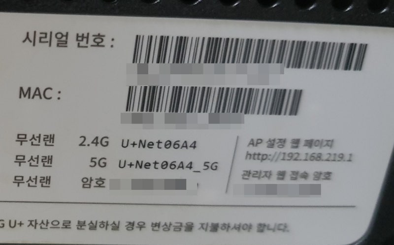 LGU+ AP, 공유기 접속하기, 설정하기, 웹 페이지 접속하기 : 네이버 블로그