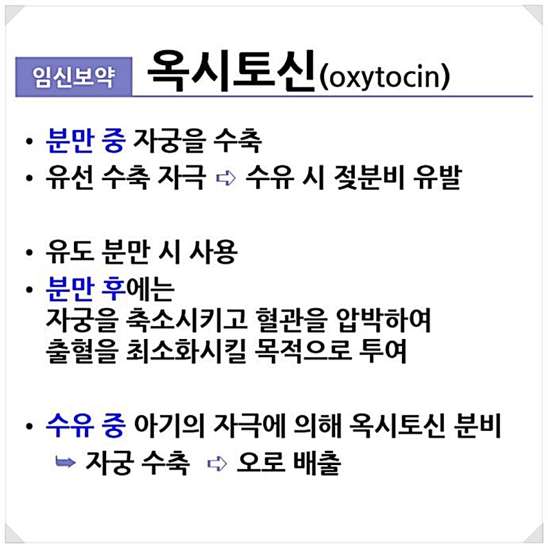 뇌하수체 호르몬과 임신 성장호르몬 프로락틴 Fsh 네이버 블로그