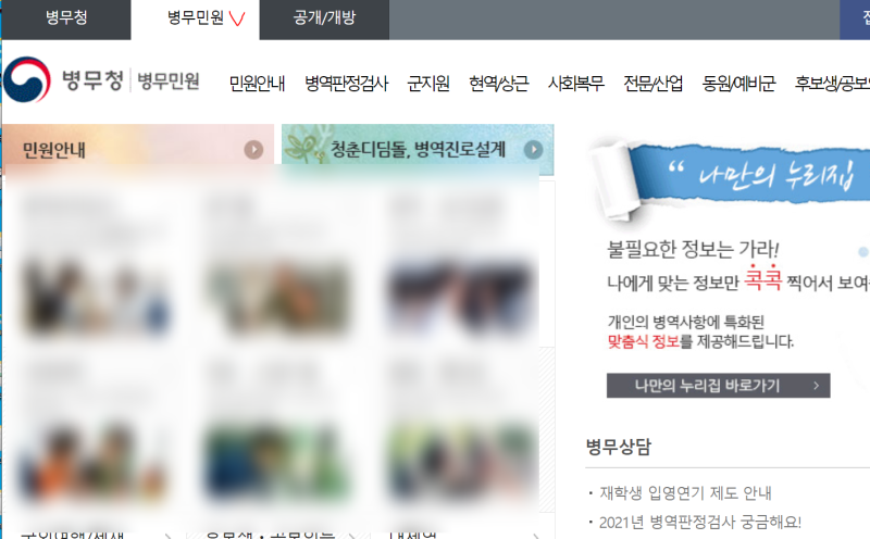 입영통지서 출력 병무청 홈페이지에서 간단하게 군대 전 Pdf출력 방법 네이버 블로그
