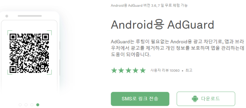 안드로이드 크롬 광고 차단 애드가드adguard로 해결 네이버 블로그