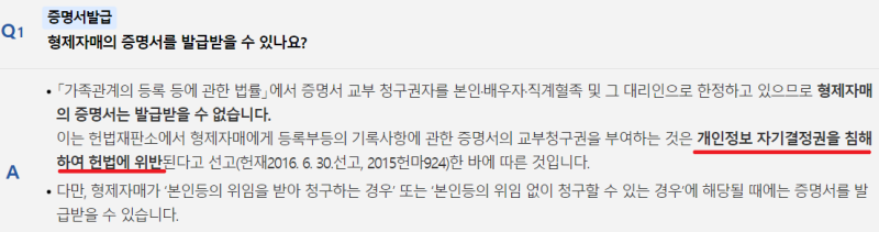 가족관계증명서 대리인 위임장 양식 및 위임장 작성방법은 네이버 블로그