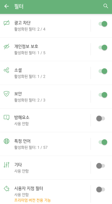 안드로이드 크롬 광고 차단 애드가드adguard로 해결 네이버 블로그