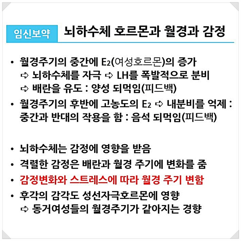 뇌하수체 호르몬과 임신 성장호르몬 프로락틴 Fsh 네이버 블로그