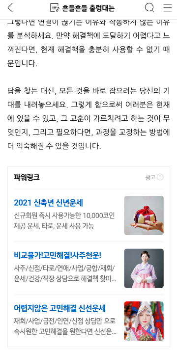 안드로이드 크롬 광고 차단 애드가드adguard로 해결 네이버 블로그