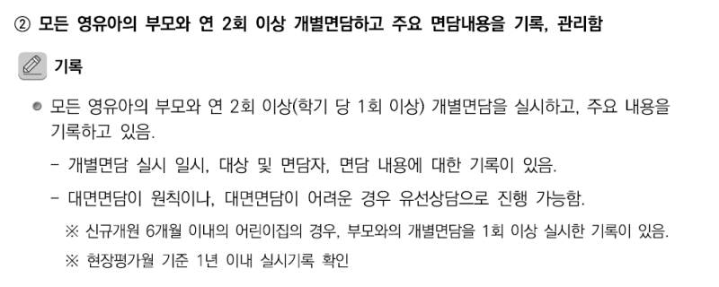 보육in인사이트 평가제 부모상담안내문 부모상담사전질문지hwp 한글파일 다운로드 네이버 블로그