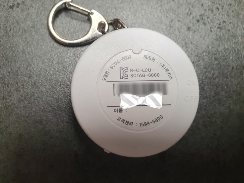 등하교 알리미 T 안심알리미 설정 사용방법 : 네이버 블로그