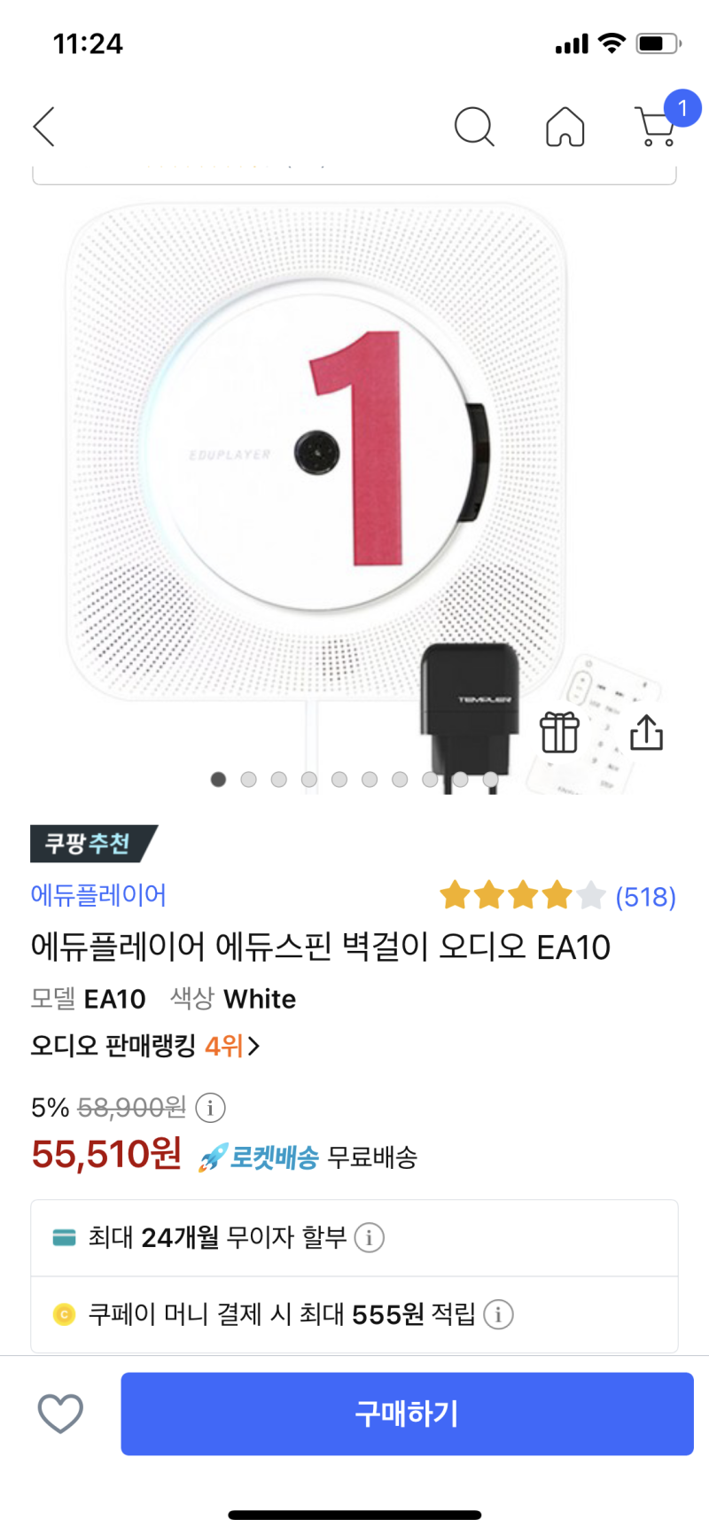 DVD플레이어 에듀플레이어 EA40 EA50 고민끝에 무선으로 구매했어요 : 네이버 블로그