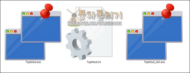 윈도우 창 항상 맨 위로 고정시키는 프로그램 2가지 : 네이버 블로그