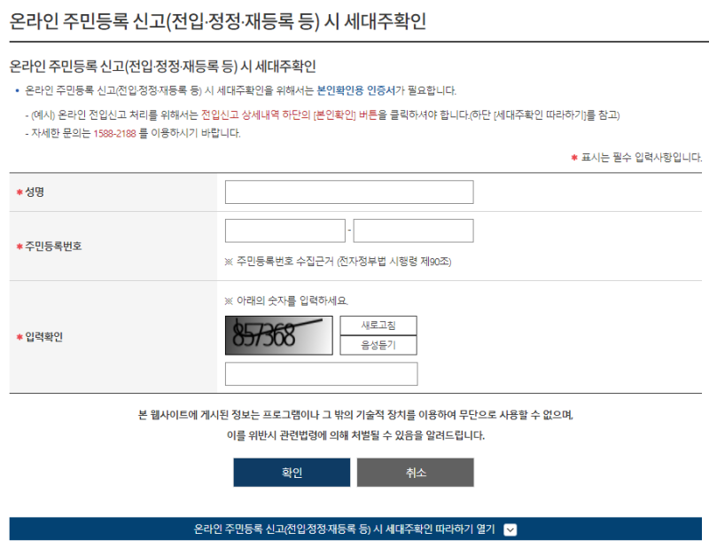 이사했다면 인터넷으로 전입신고주소이전 하세요 네이버 블로그