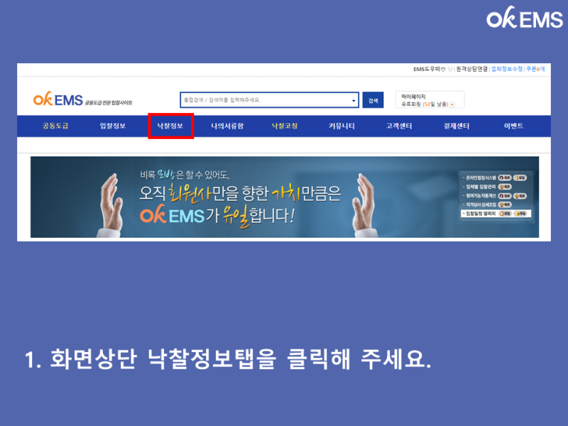 나라장터 개찰결과 확인하기 나라장터 입찰 완전정복 네이버 블로그