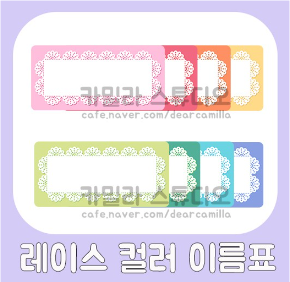 ♥카밀라♥ 다양한 파일 이름표 도안 모음 자료 유치원 작품활동집 화일 이름표 어린이집 활동집 화일 이름표 자료모음 ♥
