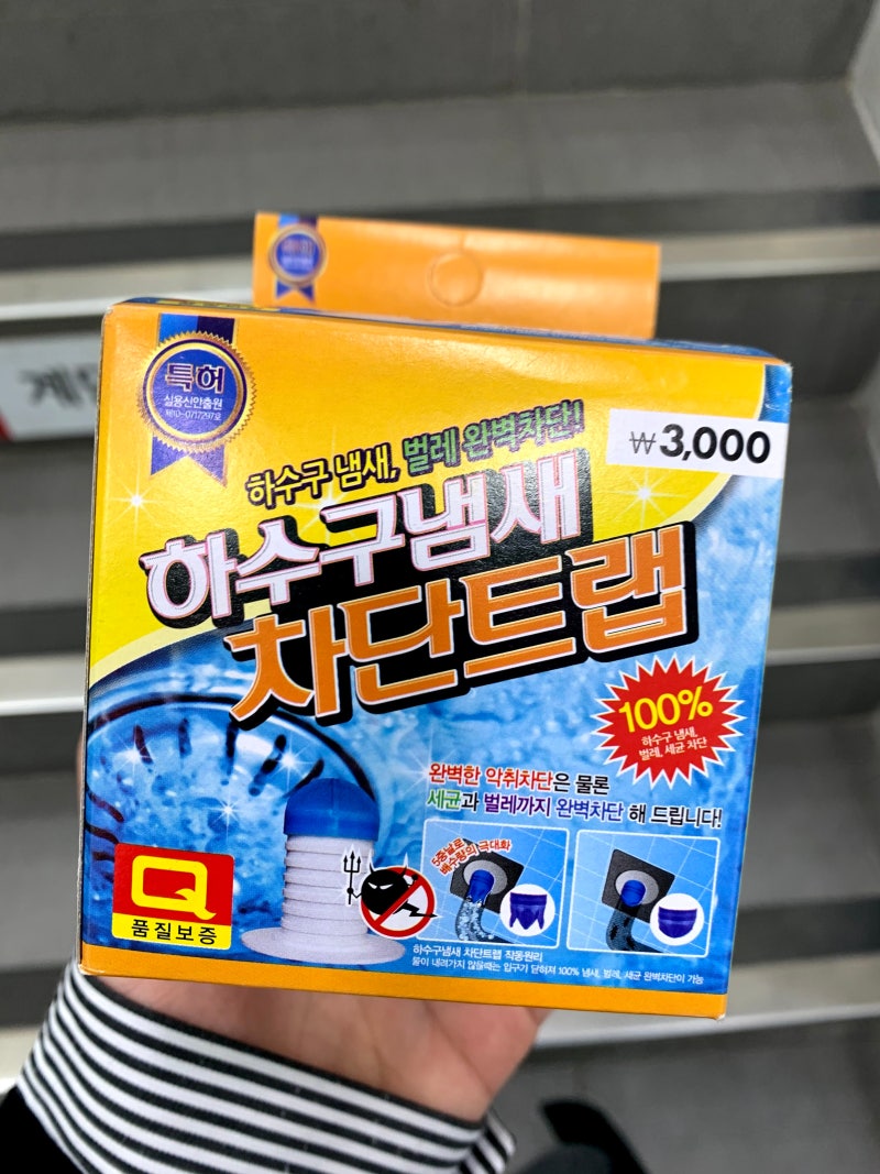 화장실하수구냄새 잡는데 다이소 하수구냄새차단트랩 굿굿 네이버 블로그