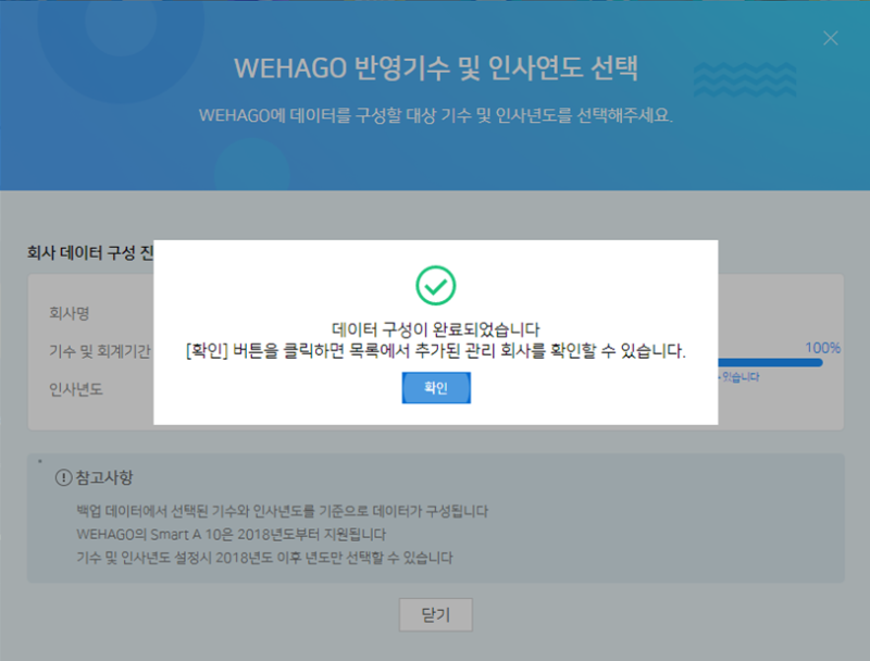 위하고 더존 Smarta 데이터를 위하고로 이관하기 네이버 블로그