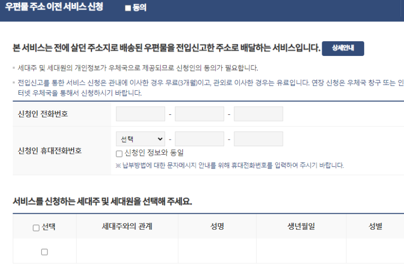 이사했다면 인터넷으로 전입신고주소이전 하세요 네이버 블로그