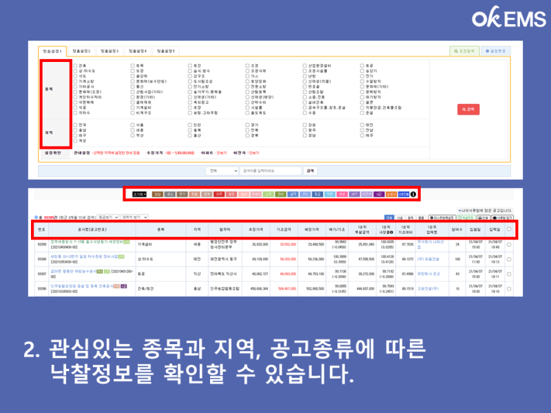 나라장터 개찰결과 확인하기 나라장터 입찰 완전정복 네이버 블로그