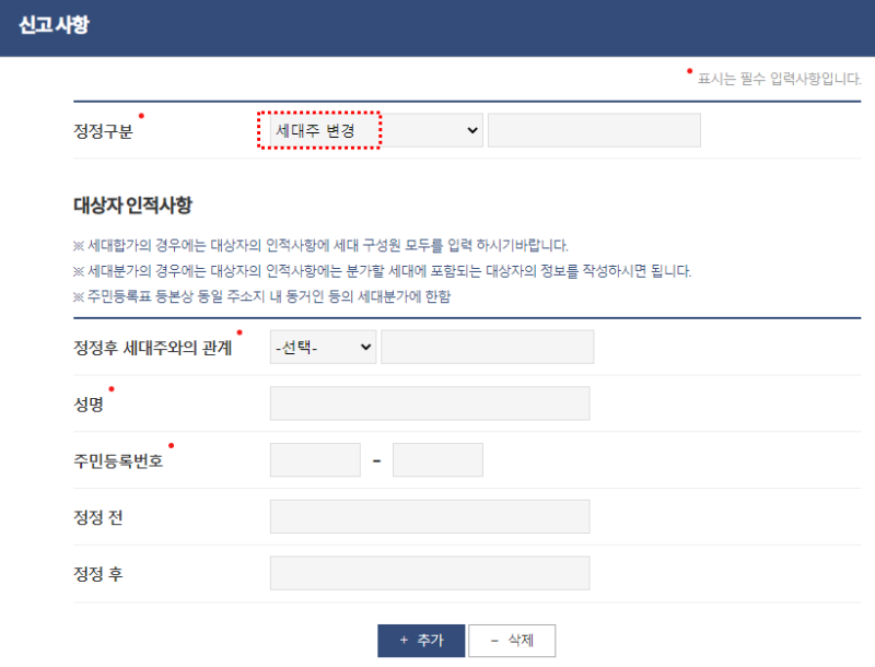 이사했다면 인터넷으로 전입신고주소이전 하세요 네이버 블로그