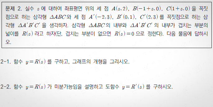 서울대 심층구술면접 2021학년도 면접 및 구술고사 수학인문 오후 기출문제2의 해설 네이버 블로그