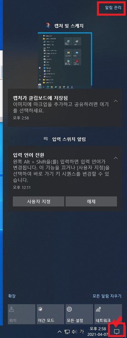 유용한 Tip 윈도우10 캡처 및 스케치 도구 활용팁 ㅣ간편하게 화면캡처하고 편집을 한번에 윈도우키 Shift키