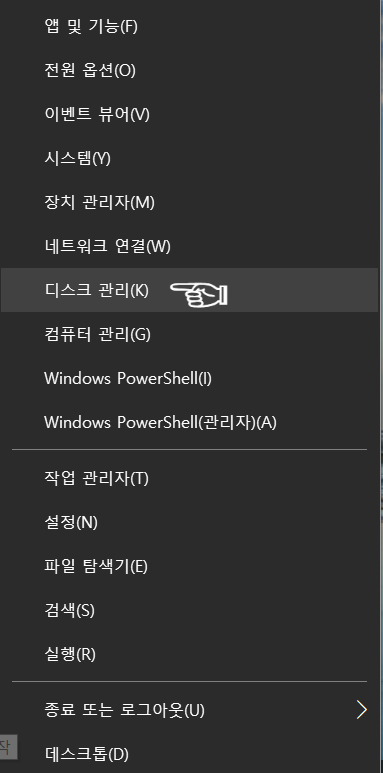 파티션 볼륨 축소하기 파티션 볼률 확장하기 Pc 저장공간을 마음대로 네이버 블로그