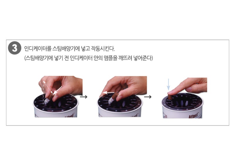 안전한 소독과 병원인증을 위한 아이템 3M 1262 바이오로지칼 인디케이터(B.I) : 네이버 블로그