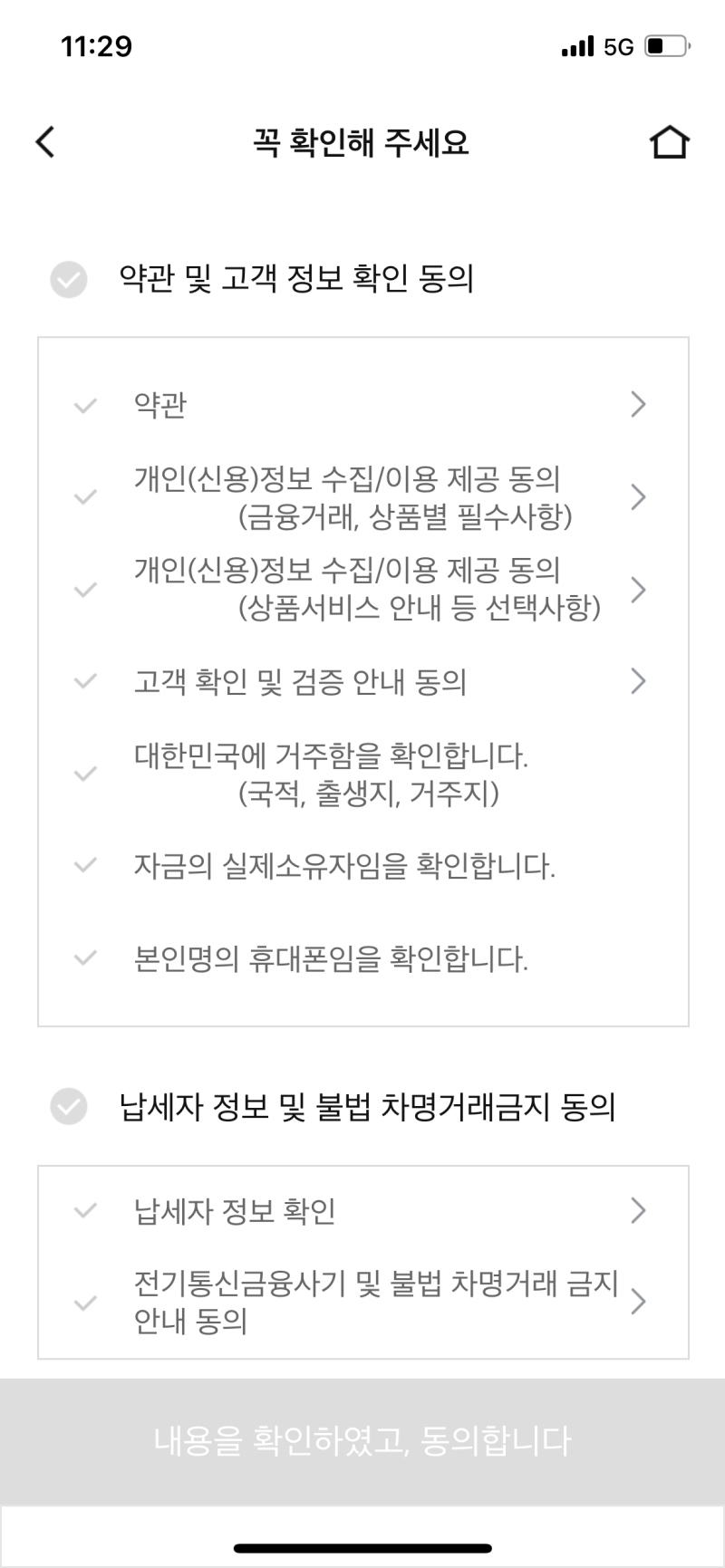 연금저축펀드 소득공제 미래에셋대우 어플 Etf 계좌 개설 방법비대면 아주 쉬움 네이버 블로그