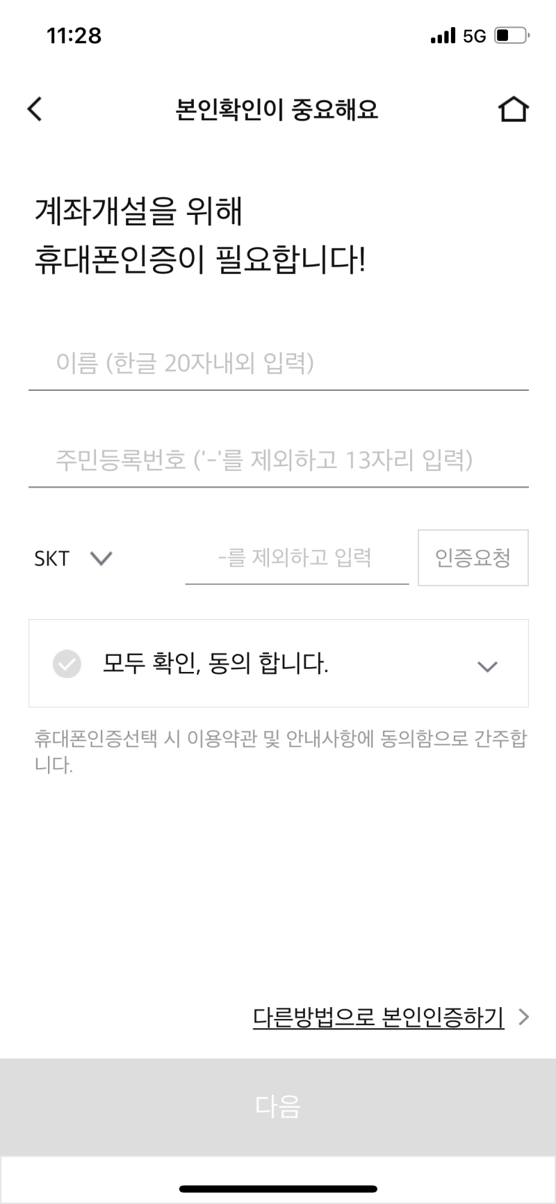 연금저축펀드 소득공제 미래에셋대우 어플 Etf 계좌 개설 방법비대면 아주 쉬움 네이버 블로그