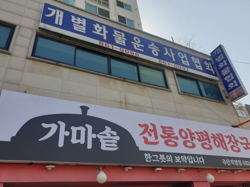 개별화물개인용달 주소이전 소형중형 화물운송허가증발급 받아왔어요~ 네이버 블로그
