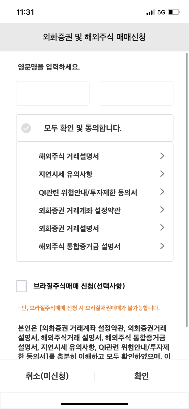 연금저축펀드 소득공제 미래에셋대우 어플 Etf 계좌 개설 방법비대면 아주 쉬움 네이버 블로그