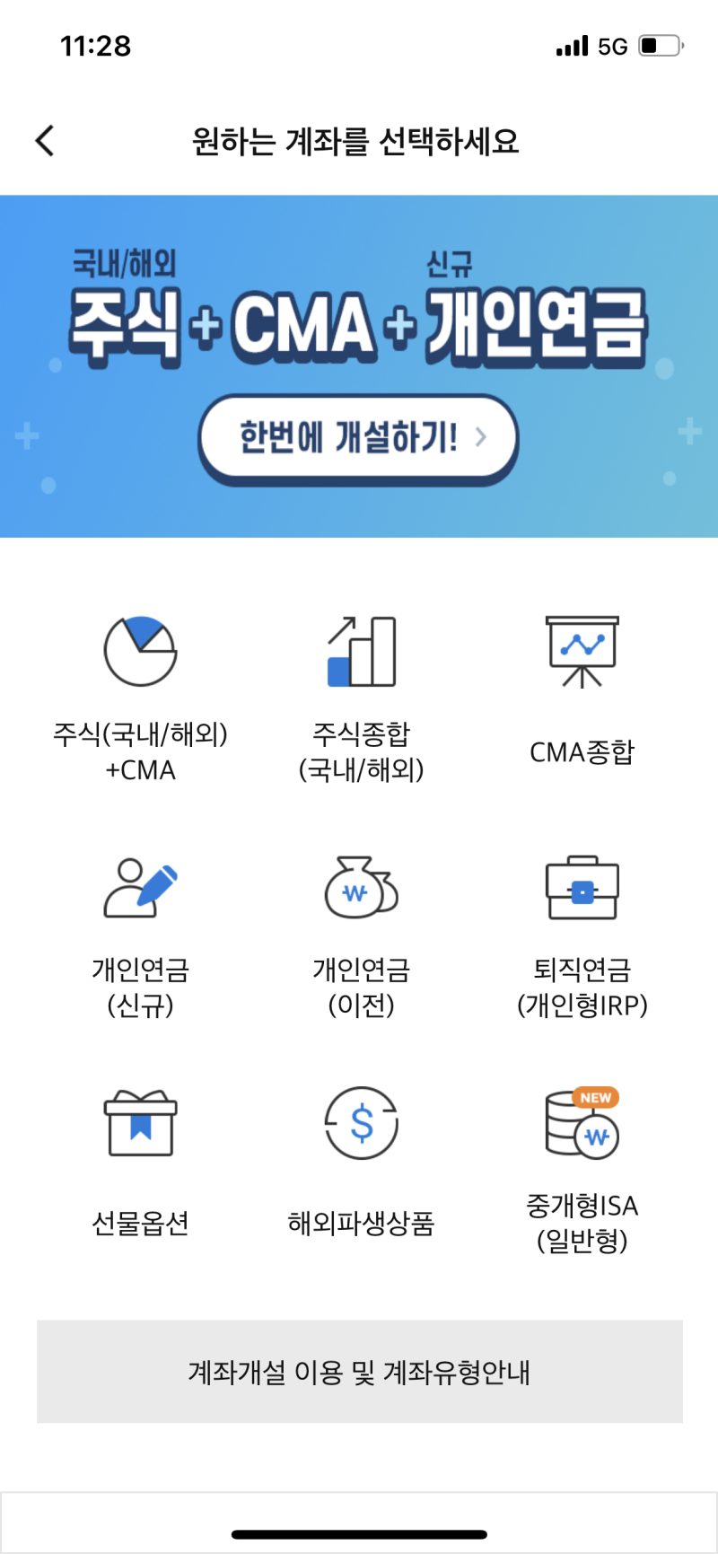 연금저축펀드 소득공제 미래에셋대우 어플 Etf 계좌 개설 방법비대면 아주 쉬움 네이버 블로그